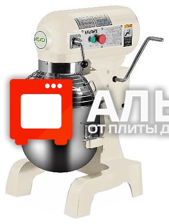 Миксер планетарный Fimar EasyLine B20K 220В 76757 – купить в Санкт-Петербурге и Москве по цене ...